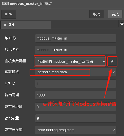 【EsDA协议转换】Modbus转CAN/CANFD协议-电子工程专辑