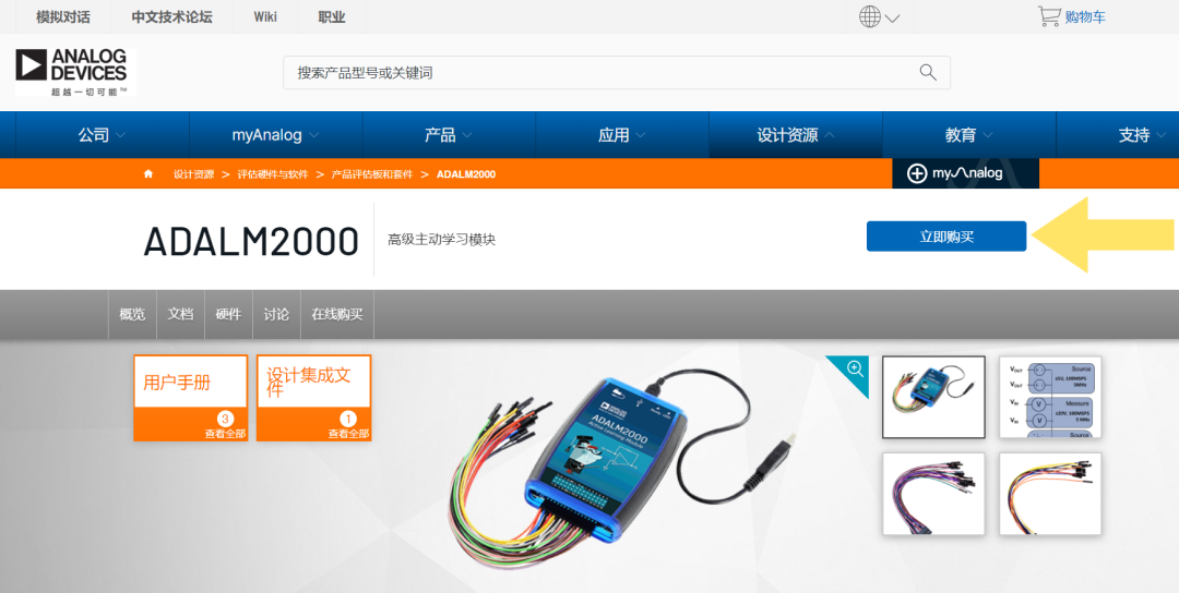 【官网直购】ADALM2000高级主动学习模块ADI官网现货发售！-电子工程专辑