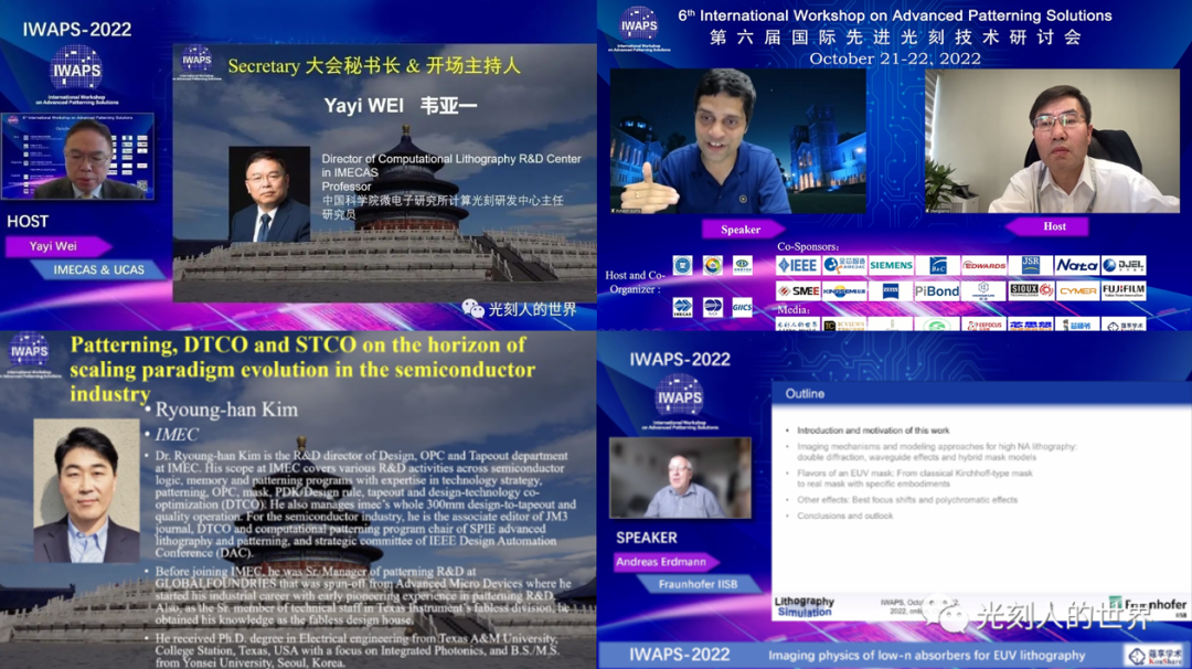 IWAPS2023|第七届国际先进光刻技术研讨会10月召开-电子工程专辑