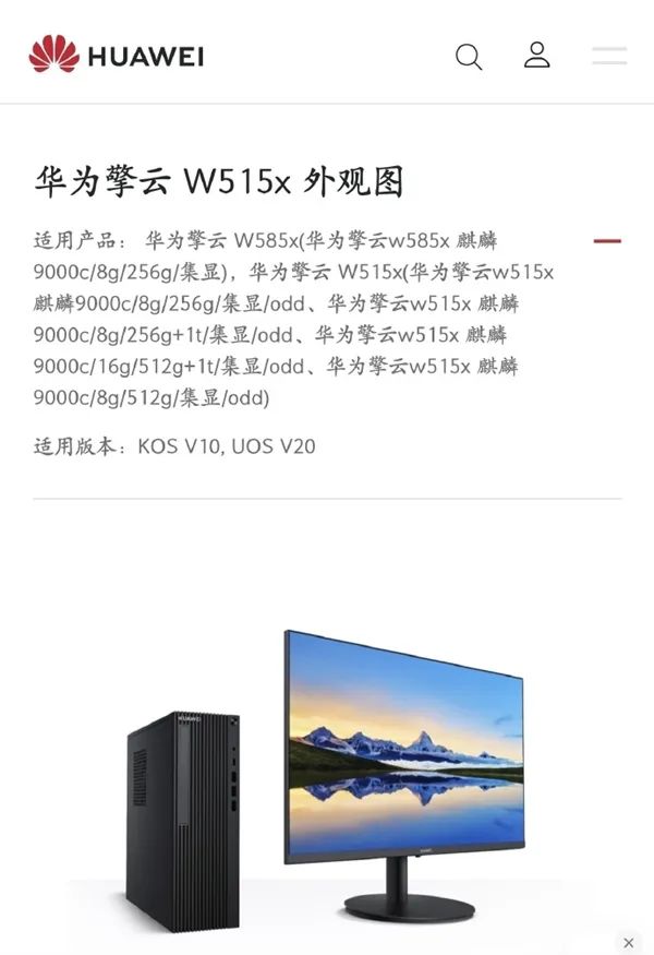 麒麟9000首次登陆PC！华为公布两款新台式机-电子工程专辑