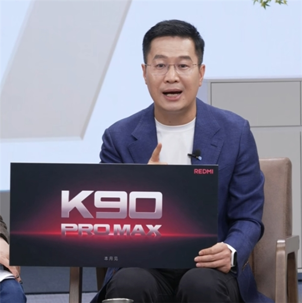 狠起来连小米都打！REDMI K90 Pro Max正式官宣，通杀4000元价位-电子工程专辑