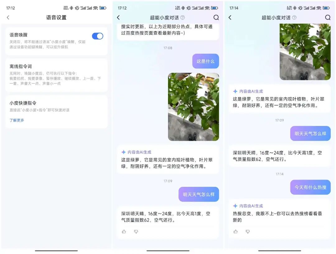 评测：小度AI眼镜 Pro-EDN 电子技术设计