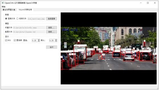 QT5+OpenCV4.8+深度学习人工智能应用开发路线图-电子工程专辑