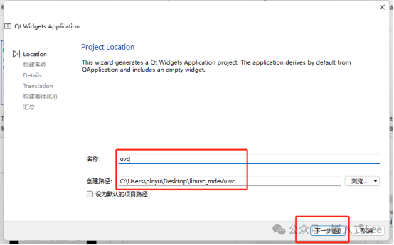 基于QT+libusb+libuvc的uvc采集上位机工程模板-电子工程专辑