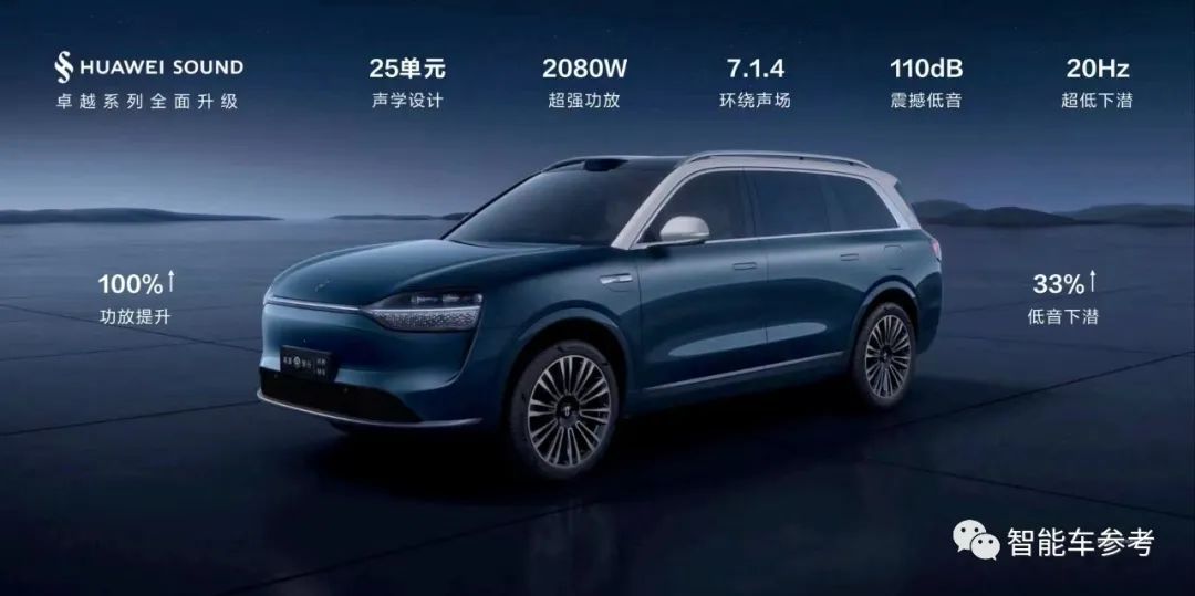 47万！华为发布问界M9，车灯HUD都能放电影，倒车AEB也安排了，余承东：陆地最强SUV-电子工程专辑