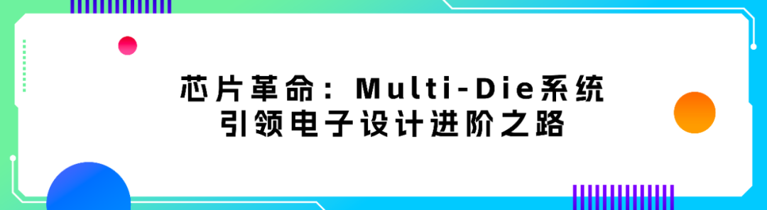 新思科技CEOAartdeGeus：SysMoore时代，Multi-Die系统将重塑半导体未来-电子工程专辑