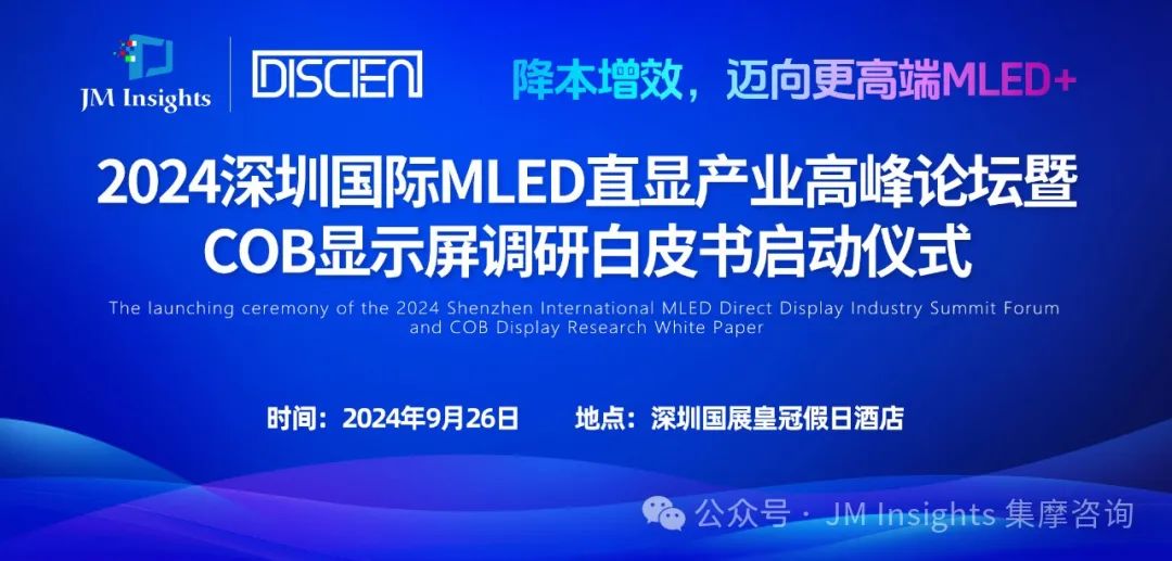 MLED业务营收超40亿元，京东方上半年净利润暴增超2倍-电子工程专辑