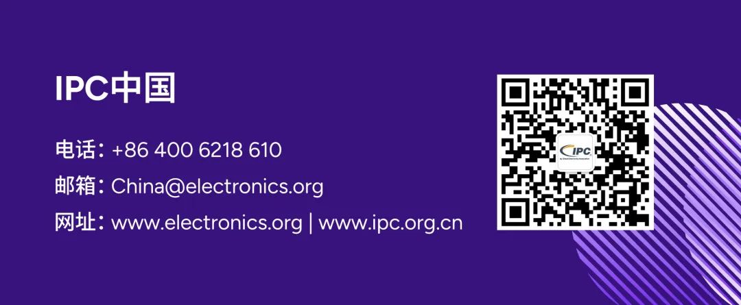 【行业标准】IPC标准动态更新（2025年7月）-电子工程专辑