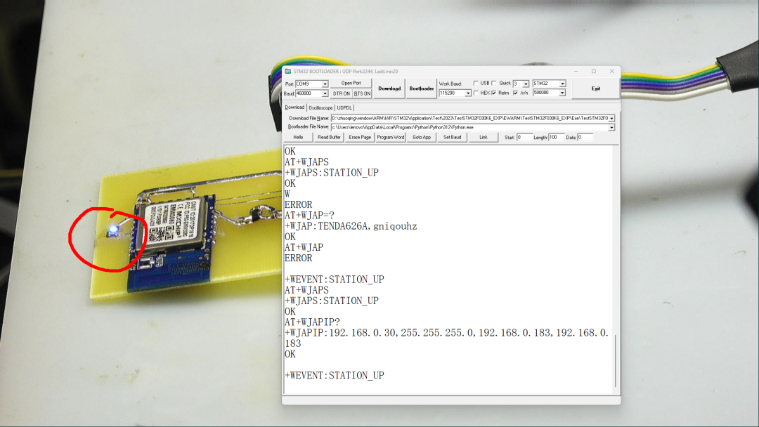 EMW3080通讯功能测试-电子工程专辑