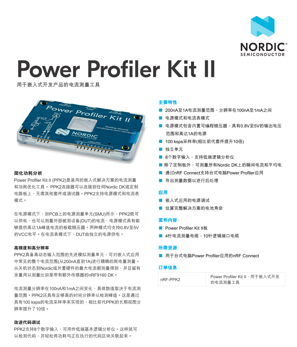 Nordic PPK2 低功耗分析仪后处理教程（Python版）-电子工程专辑