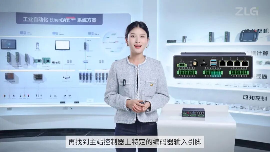 深入ZMC900E：主站控制器编码器的使用与优势-电子工程专辑