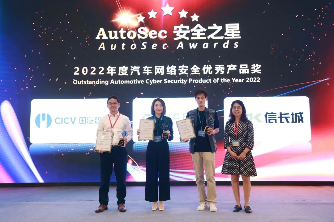 16项大奖正式启动申请！谈思实验室“AutoSec安全之星”行业颁奖再升级-电子工程专辑