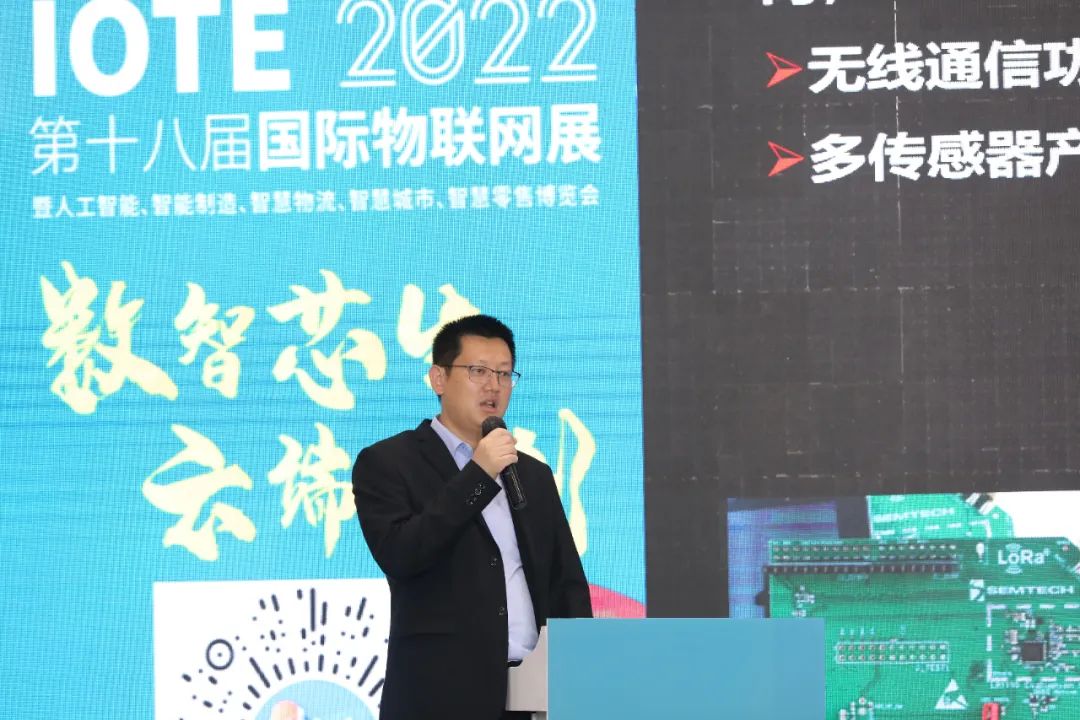 IOTE2022智能传感与嵌入式技术与应用高峰论坛成功举办-电子工程专辑