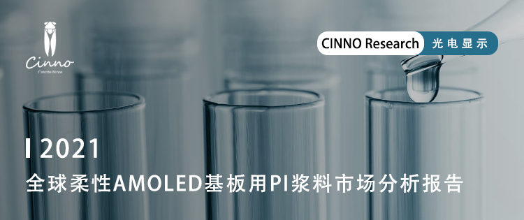 JNC重大策略调整！JNC苏州研发及营销部门将独立成新公司，进一步强化液晶事业竞争力-电子工程专辑
