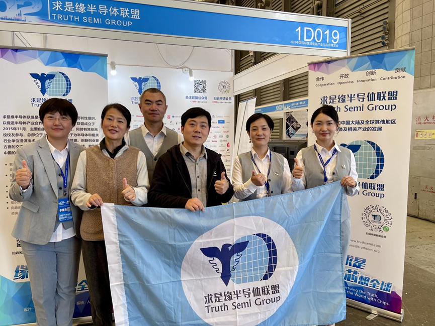 活动报道：服务会员相伴成长|求是缘半导体联盟2023ICExpo圆满收官！-电子工程专辑