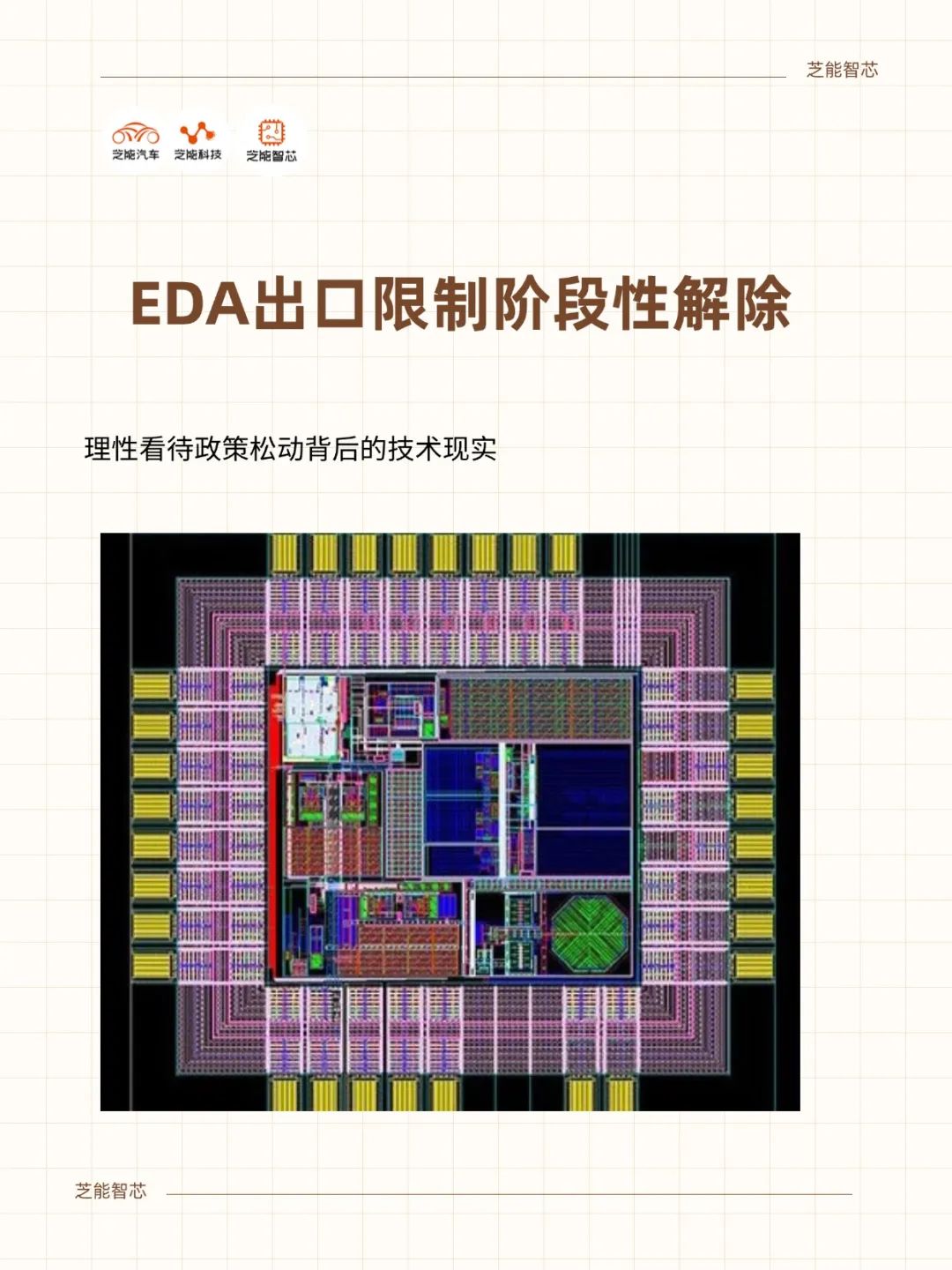 美国解除对中国EDA软件限制！西门子与新思科技恢复供货-电子工程专辑