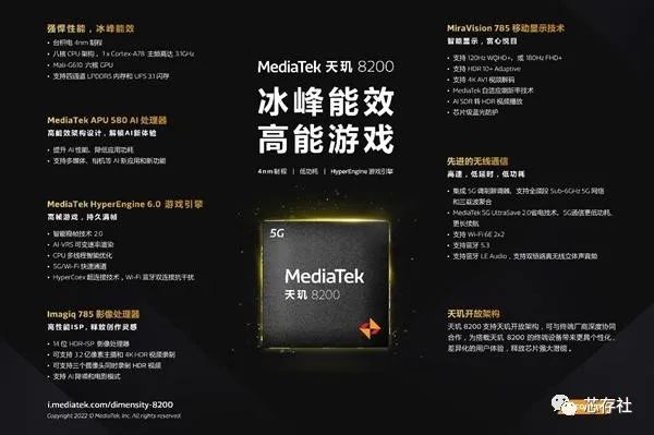 MTK、高通、紫光展锐手机SOC平台型号对比汇总(含详细参数，更新至2023年2月份）-电子工程专辑