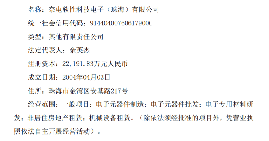 【行业资讯】四会富仕：上半年营收4.57亿元；TTM采用Orbotech Neos 800打印阻焊图形-电子工程专辑