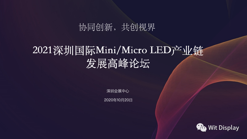 一文读懂！LCD/OLED/Mini/Micro LED/Micro OLED技术全解析-电子工程专辑
