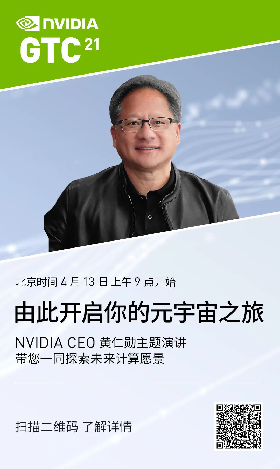GTC21 | NVIDIA Triton 征服 AI 推理之海-电子工程专辑