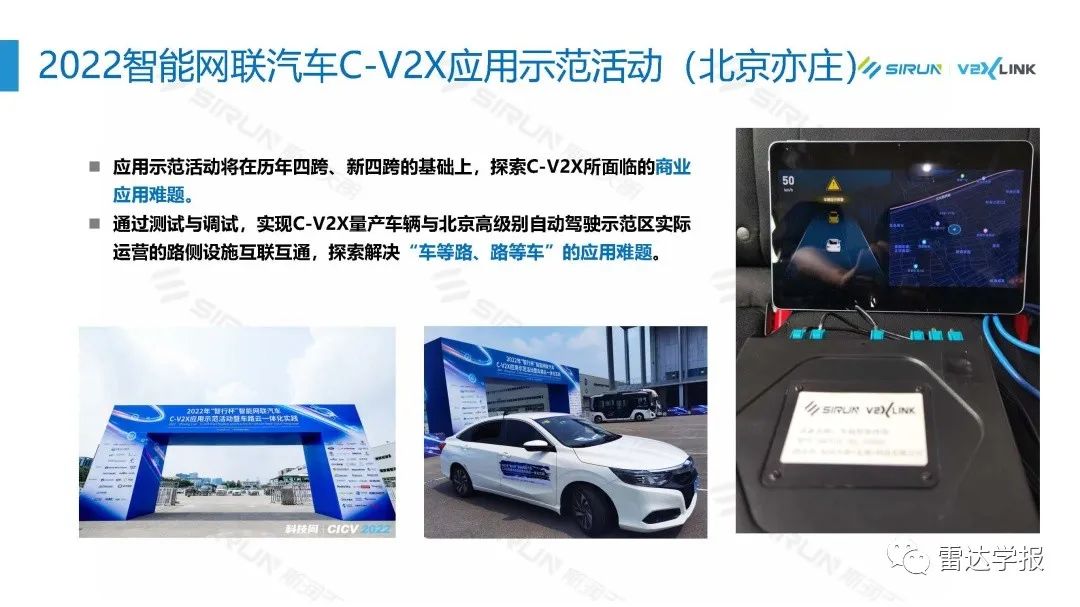 学术报告|V2XLink车路云协同解决方案（视频）-电子工程专辑