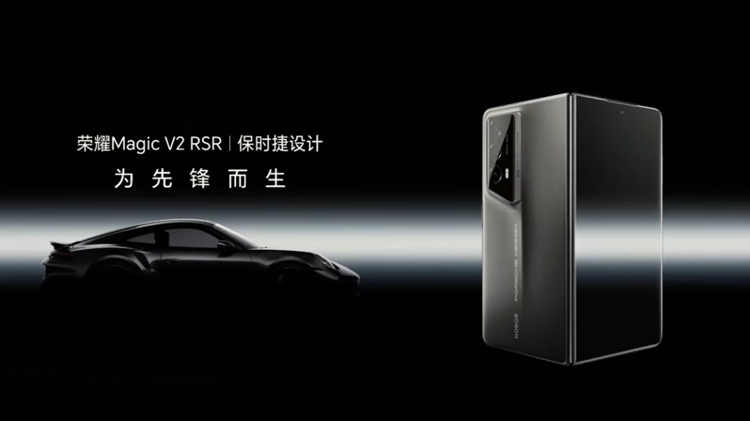维信诺、BOE、天马供屏！荣耀Magic6/Pro/MagicV2RSR保时捷版正式发布-电子工程专辑