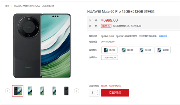 毫无征兆！华为Mate60Pro突然开售：秒抢光真机上手感受下-电子工程专辑