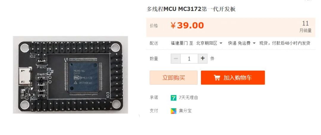 业内首发！感芯MC3172硬实时RISC-V芯片，还用啥RTOS！-电子工程专辑