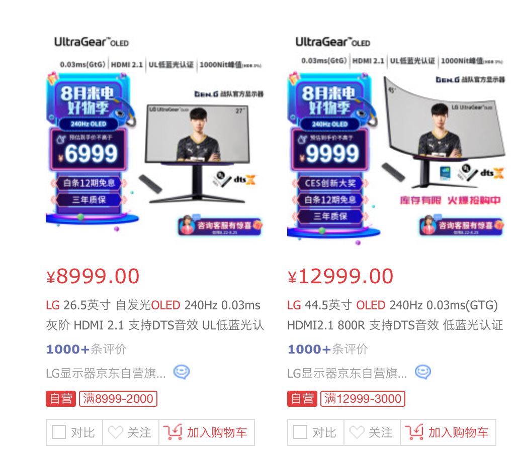 OLED显示器再添新尺寸，LGD将推31.5、34和39寸面板-电子工程专辑