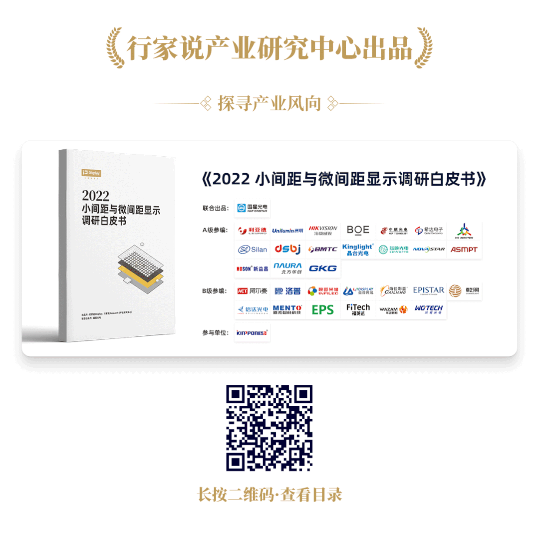 【大会预告】京东方晶芯将详述MiniLED玻璃基几大亮点-电子工程专辑