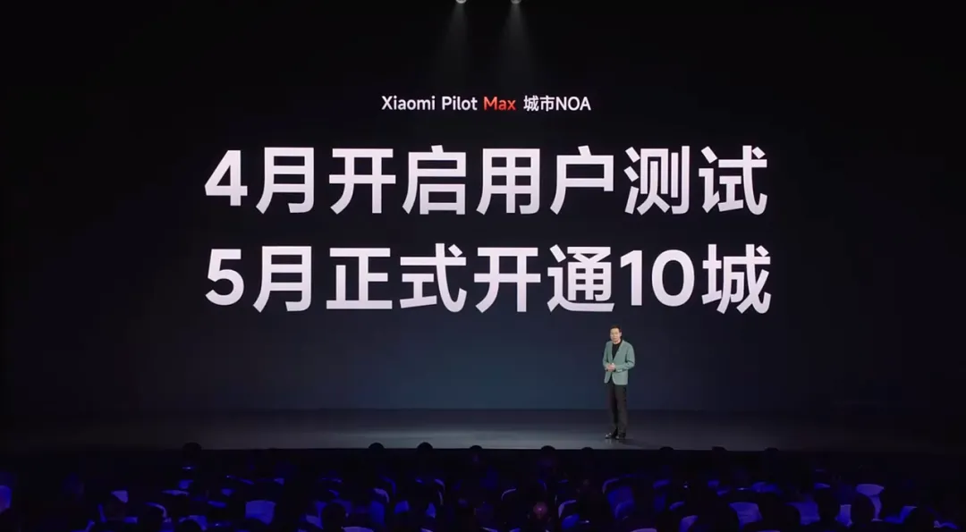 小米SU7Pro及Max车型搭载禾赛超高清远距激光雷达AT128-电子工程专辑