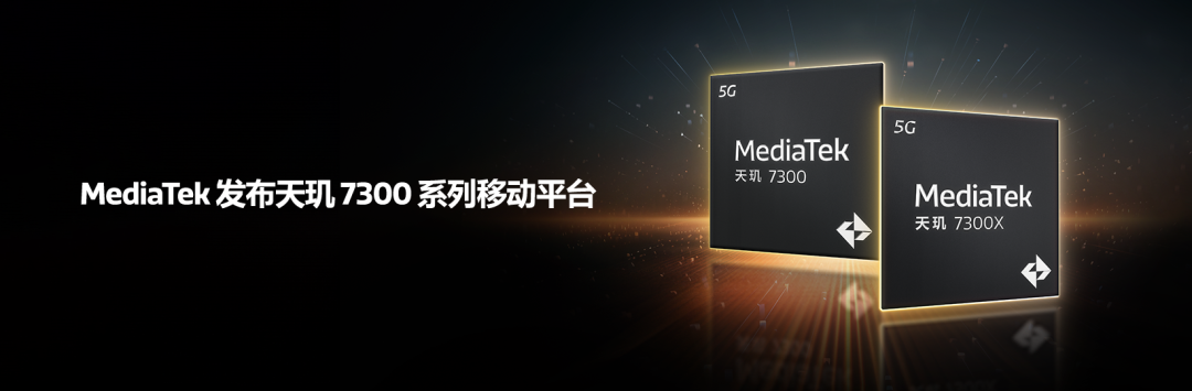 MediaTek加入Arm全面设计，塑造AI计算的未来-电子工程专辑