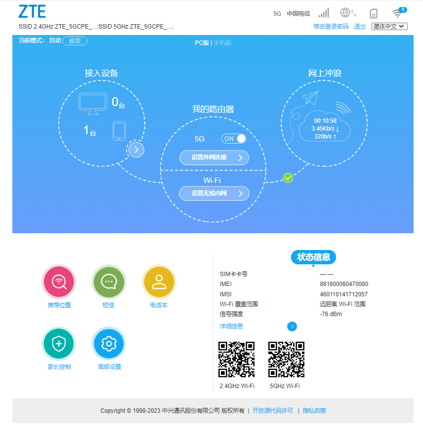 全网首发：某大厂5GCPE的拆解评测！-电子工程专辑