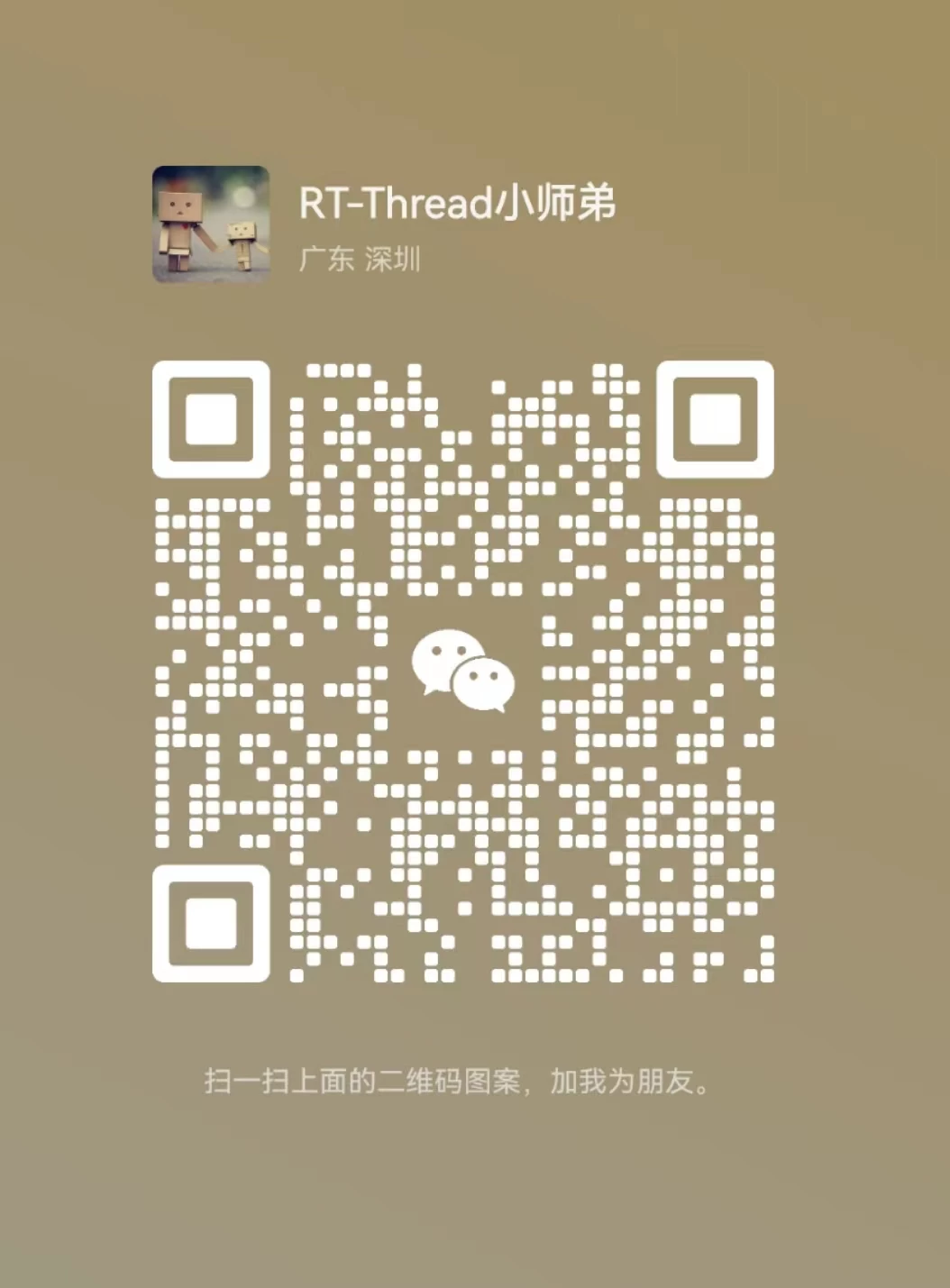 一“码”当先，PR大征集！2023和RT-Thread官方论坛一起赋能开源！-电子工程专辑