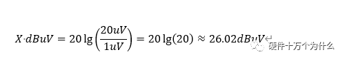 dB、dBm、dBuV、dBi解析：常用电信单位及其含义详解 - 面包板社区