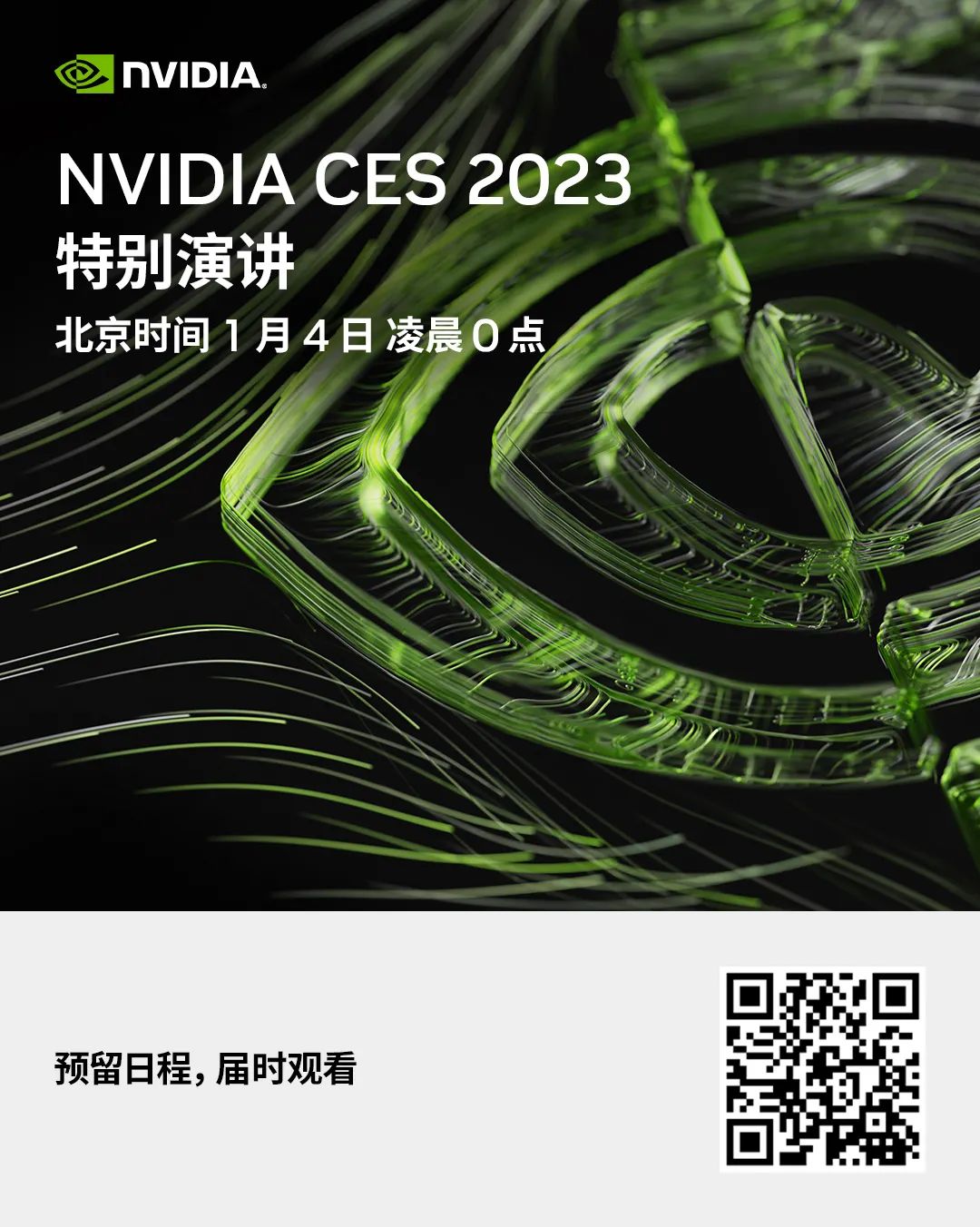 CES|NVIDIA发布游戏、创作、机器人和汽车领域的创新成果-电子工程专辑