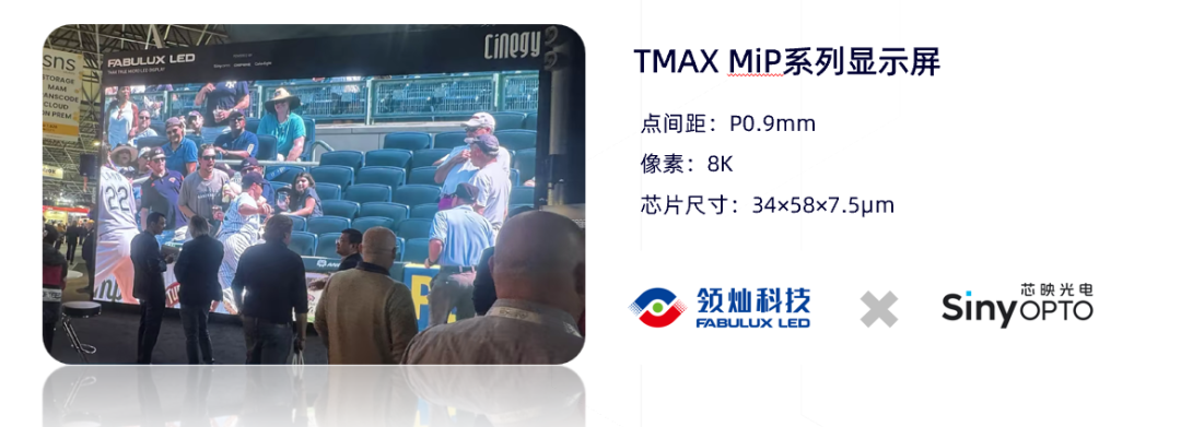 8K MiP大屏首展，产业化进程加速-电子工程专辑