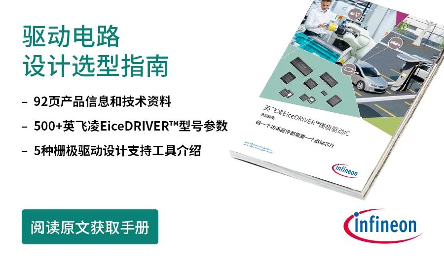 新品 | EconoDUAL™ 3 IGBT 7 1700V 900A半桥模块带EC8二极管-电子工程专辑