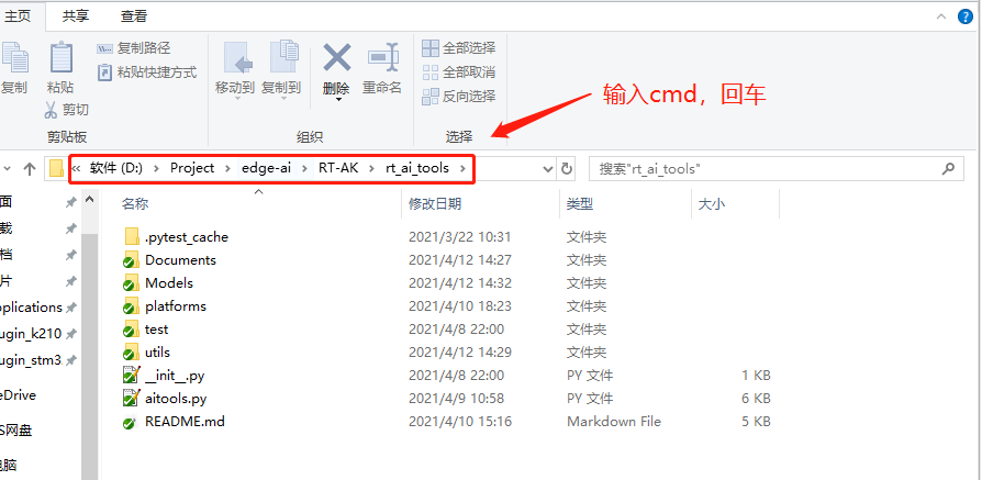 RT-Thread AI kit轻松部署 STM32Cube-AI 至 RT-Thread-电子工程专辑