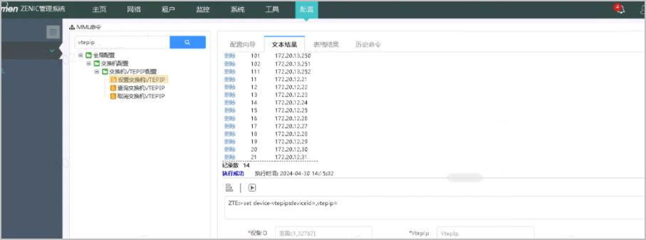 TECS OpenStack-资源池虚拟机网络二层地址无法互通的问题处理-电子工程专辑