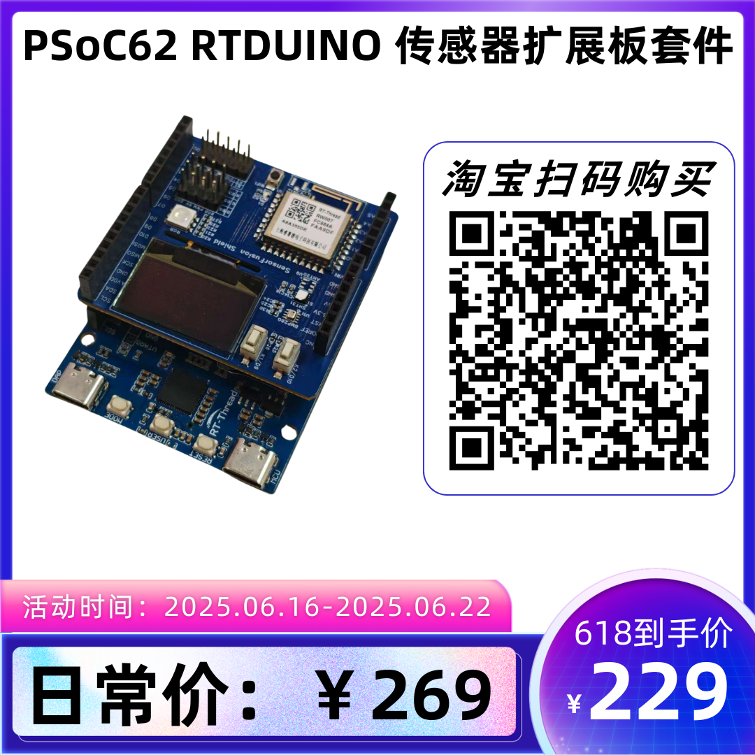 618开发板狂欢开场！——硬核囤货，智造未来！-电子工程专辑
