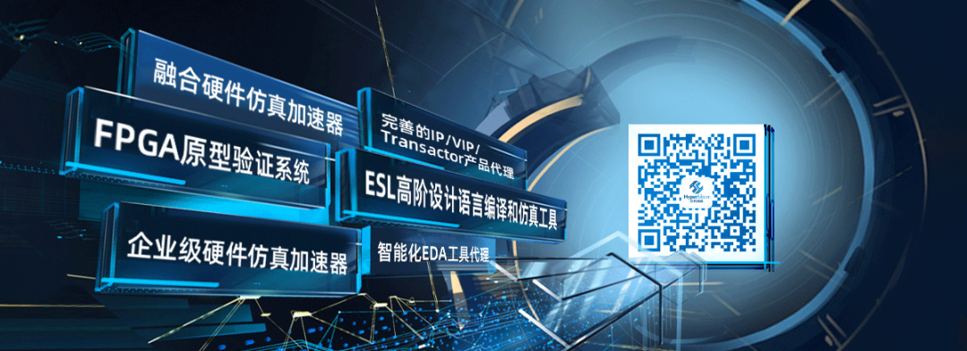 亚科鸿禹发布全新升级版融合硬件仿真加速器HyperSemu®！-电子工程专辑