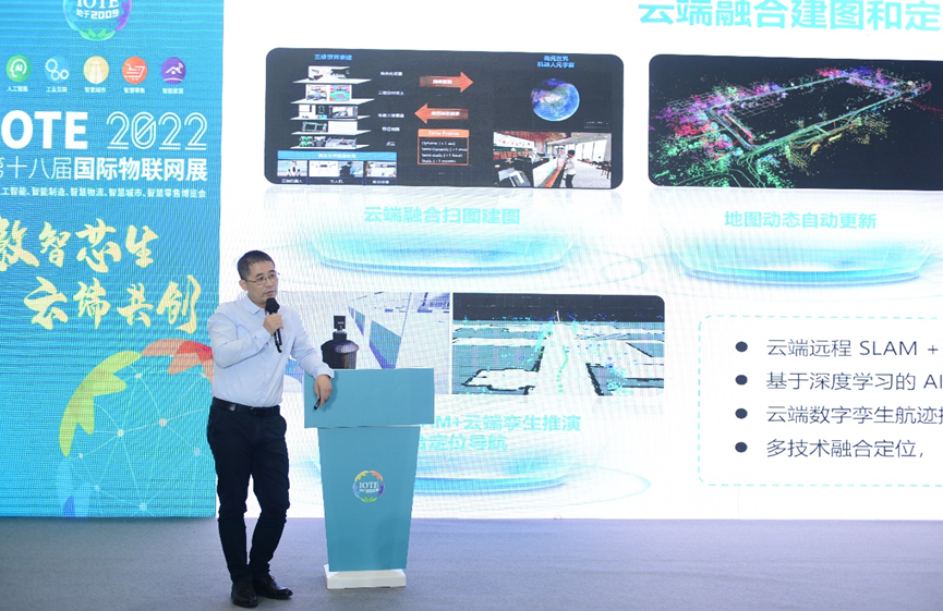 5G助力，IOTE2022深圳“AI+”人工智能创新赋能高峰论坛成功举办-电子工程专辑