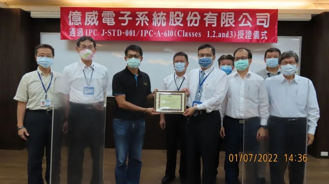 QML认证|亿威电子系统股份有限公司通过IPCQML认证-电子工程专辑