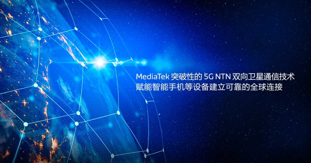 MediaTek5G通信技术，不止是快一点-电子工程专辑