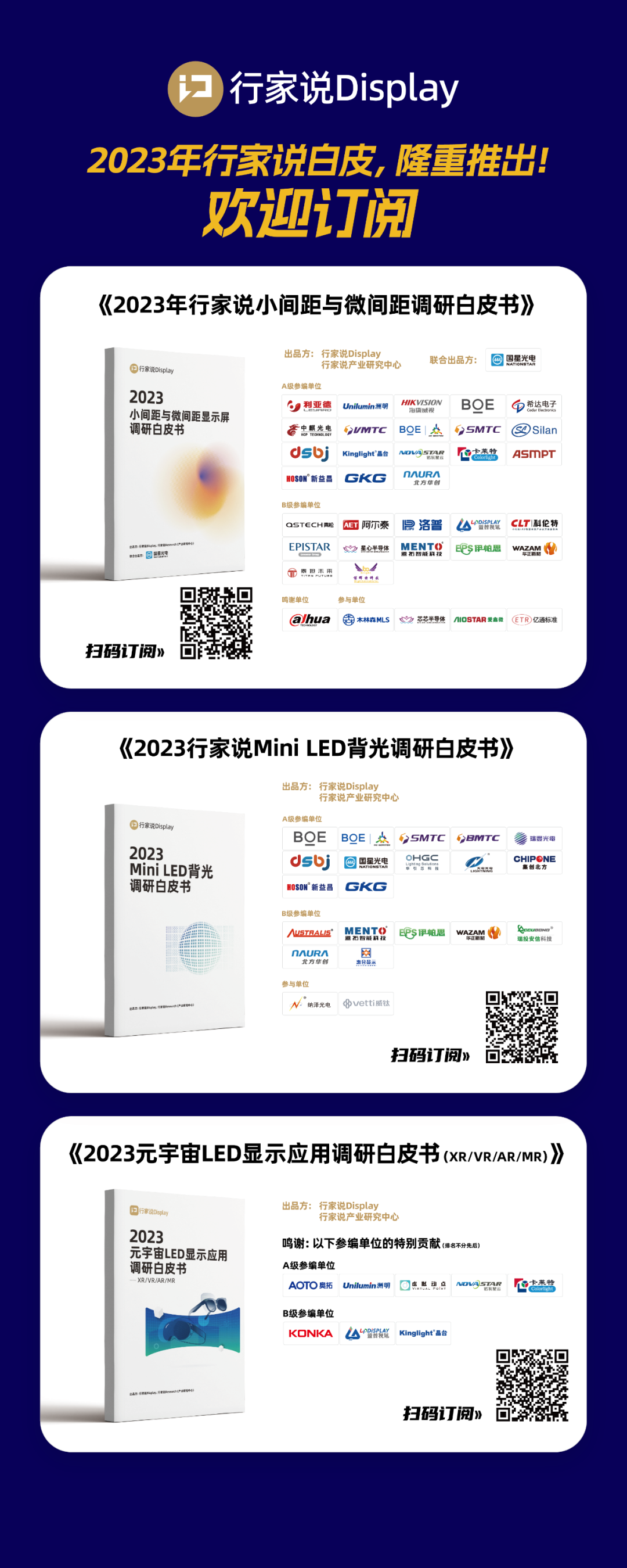 融资近亿元！一控制芯片企业将加速开发MiniLED方案-电子工程专辑