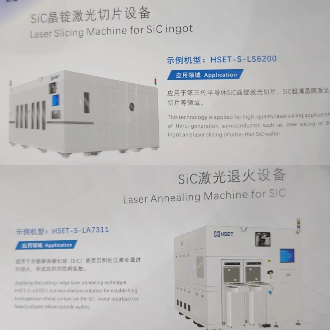 国产12吋SiC亮相！还有20+值得关注的新技术-电子工程专辑