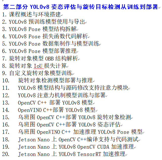 玩转YOLOv8~YOLO11全系模型从训练到推理就靠它了-电子工程专辑