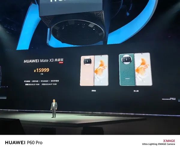 12999元起！华为MateX3折叠屏手机发布：内屏为7.85寸OLED-电子工程专辑