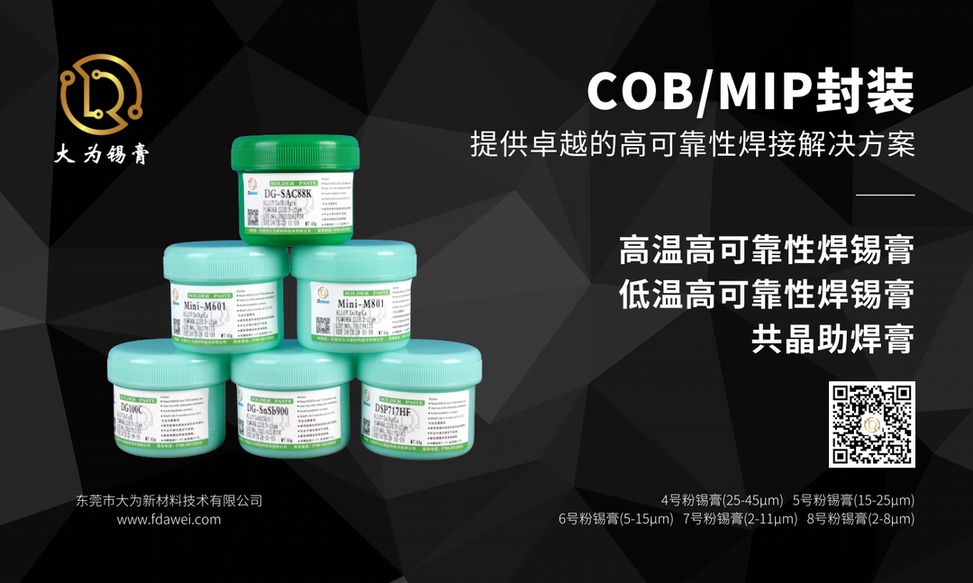 助力COB/MIP封装，这一企业即将展示最新产品-电子工程专辑
